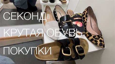 Крутой завоз обуви Секонд хенд Обувь за копейки в разных магазинах Одежда Открыла свой магазин