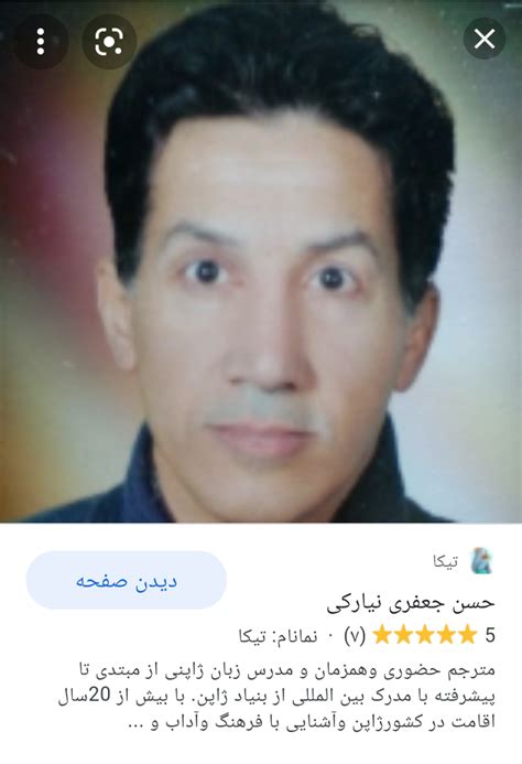 آموزش زبان ژاپنی