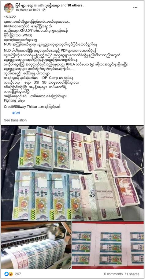 Fact Check Knla တပ်မဟာ ၅ မှာ Nug ကငွေအတုထုတ်နေတယ်ဆိုတာ မဟုတ်ပ
