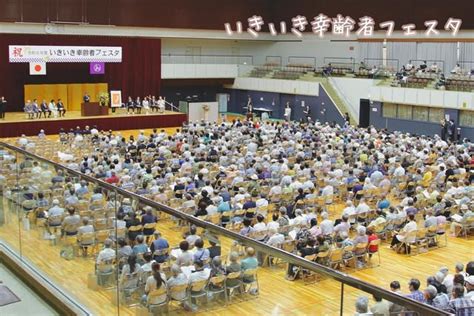 大府市社会福祉協議会 いきいき幸齢者フェスタ 2024 9 15 令和6年度いきいき幸齢者フェスタを開催しました 式典では 9020
