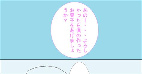 Staa】 【staa】自信作！【学園防衛隊＆レシピ】 めぐ＠四神伝説主催のマンガ 【staa】交流 【staa】学園防衛隊