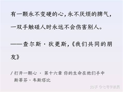 “打开一颗心，他会为你填进灵魂和人生” ——《打开一颗心》 知乎