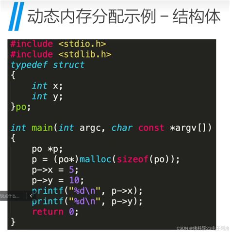 数据结构知识学习小结 void inserhead node node elemtype value { node p csdn博客