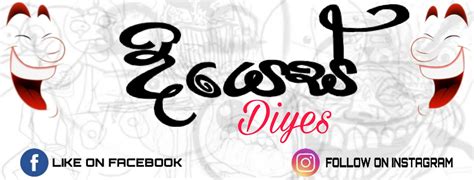 සාඩින් Saadin බියර් එකක් බොන්න මන් එනකන් බලන් ඉන්න ගැණි Facebook