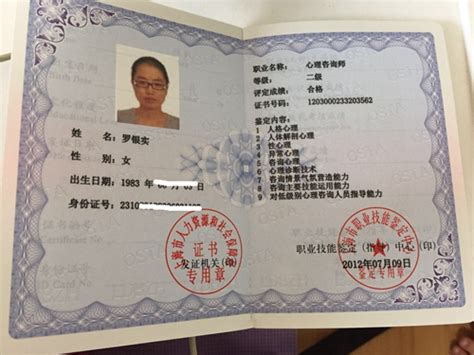 上海心理咨询网心理咨询室心理咨询海报第2页大山谷图库