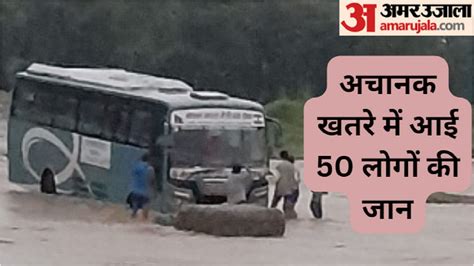 Nepal Tourist Bus Got Stuck In Water Of River In Bijnor Police Rescued