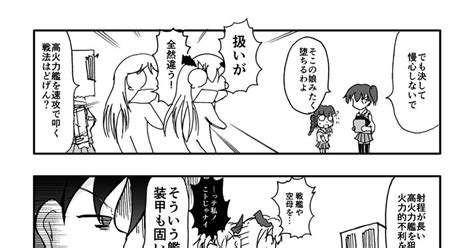 艦これ 艦中k策（web版） そのa 06 伊藤のゆ まみよいのマンガ 漫画 加賀艦隊これくしょん 泊地棲姫 Pixiv