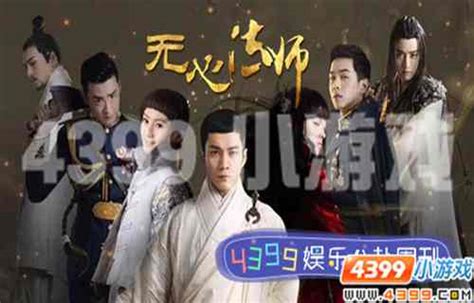 4399娱乐八卦周刊无心法师 游戏百科知识 4399游戏资讯