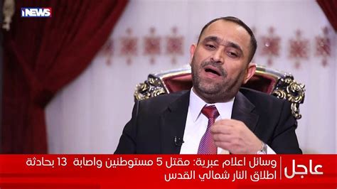 برنامج المشهد مع راجي نصير 27 1 2023 Youtube