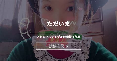 ただいま 御前珠里フレンズ 御前珠里の投稿｜ファンティア Fantia