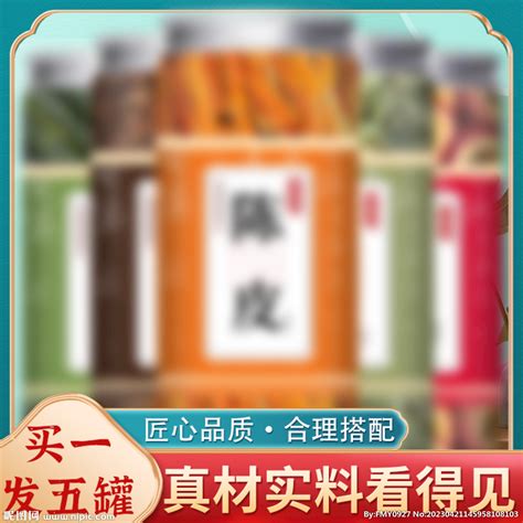 主图设计图其他淘宝界面设计设计图库昵图网