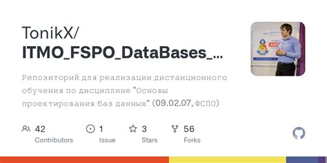 GitHub TonikX ITMO FSPO DataBases 2020 2021 Репозиторий для