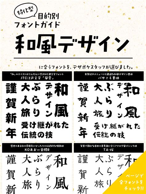 デザインポケットフォントダウンロードECサイトNo 1 on Twitter 特化型 目的別フォントガイド 日々 フォント のこと