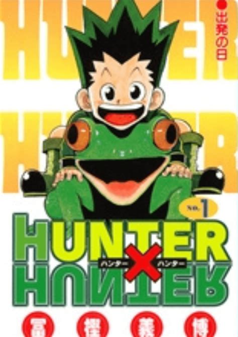Hunter×hunter（ハンターハンター）は全巻無料で読める？漫画ロウ漫画raw漫画タウン漫画play漫画ごはん漫画バンクで読む