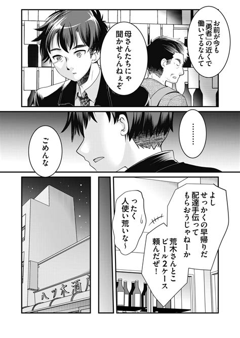 異世界帰りの勇者に追放されたおっさんヒーロー、魔法少女戦隊に転職します【5話】無料 Saikomangaraw