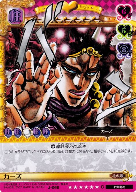 File J Jojo S Bizarre Encyclopedia Jojo Wiki