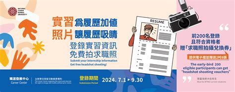 臺師大職涯資源網 Career Center