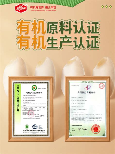 雅因乐有机米粉婴儿辅食原味米粉宝宝营养高钙米粉老人米糊220g盒虎窝淘