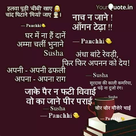 चोर चोर मौसेरे भाई Quotes And Writings By Divyanshu Pathak Yourquote