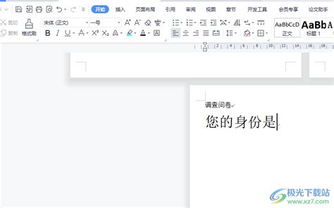 wps文档如何设置问题的多个选项 电脑版wps文档利用窗体设置下拉选项的方法 极光下载站