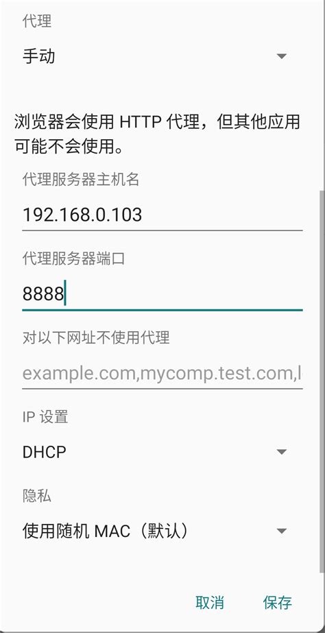 使用charles抓包android App数据charles抓包app Csdn博客 使用charles抓包android App数据charles抓包app Csdn博客