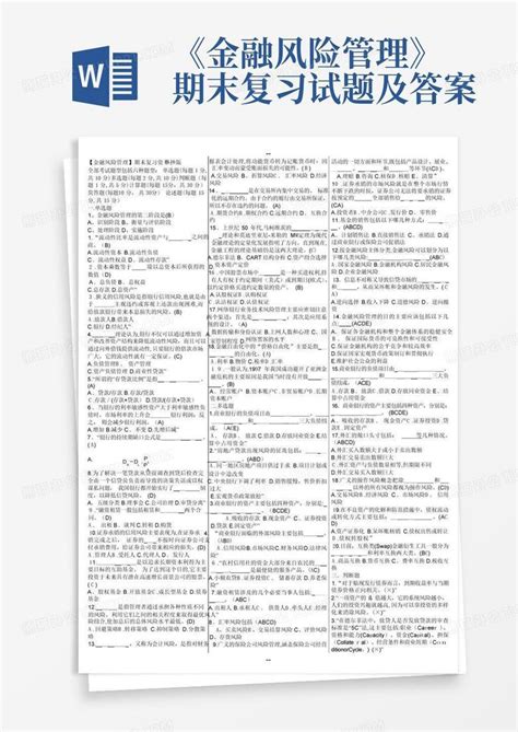 金融风险管理期末复习试题及答案Word模板下载 编号lodbyygb 熊猫办公