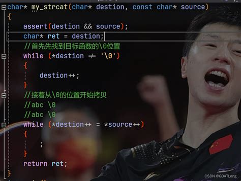 C语言字符和字符串函数 Csdn博客