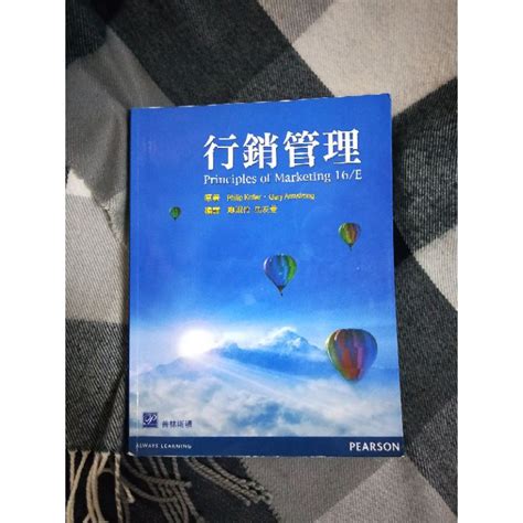 行銷管理（三版）principles Of Marketing 16e 蝦皮購物