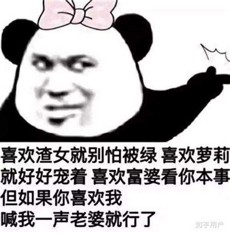 有没有跟男朋友生气的时候碾压他的表情包，急！表情包数量受到了威胁！？ 知乎