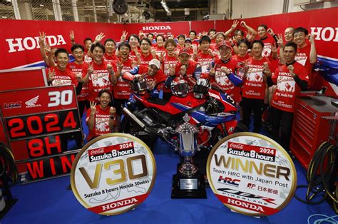 「team Hrc With 日本郵便」が史上最多220周で3連覇を達成！ホンダ 【モトメガネ】バイク・オートバイ自動車・クルマ