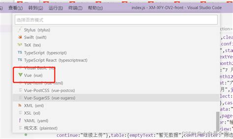 记录vue中使用scss报红但是不影响css样式，代码行会提示css Rcurlyexpected这个问题vite 使用scss全局变量