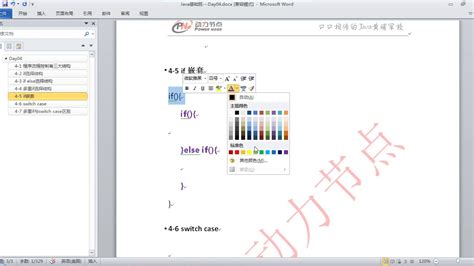 059 动力节点 Java基础301集 If选择结构嵌套 Youtube