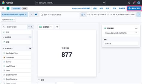 kibana：使用 kibana 自带数据进行可视化（二） kibana查看数据 csdn博客