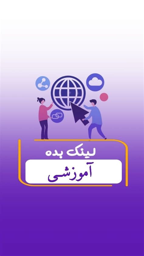 ‎شلیر رسولی طراحی و آموزش پاورپوینت‎ ‎اگه میخواین این آموزش‌ها