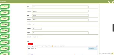 宿舍管理系统 JSP java springmvc mysql MyBatis 宿舍管理系统springmvc和mybatis后端项目立项 CSDN博客
