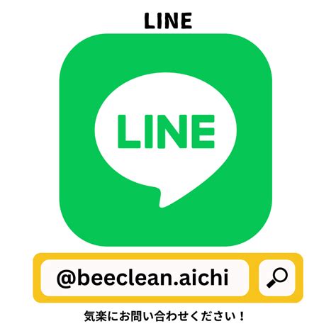 会社概要 ビークリーン