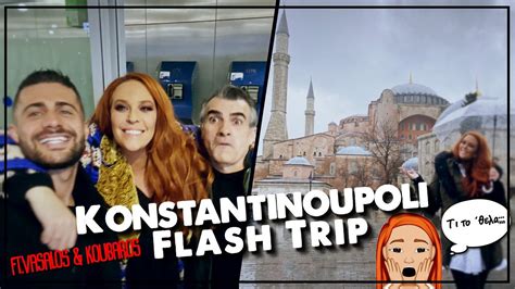 Sissy Christidou on Twitter Ταξίδι σφηνάκι στην Κωνσταντινούπολη ft
