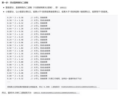 Golang中浮点型底层存储原理和decimal使用方法 专职 博客园