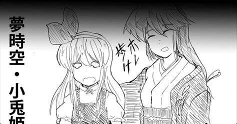 東方 旧作オンリーの 白幡のイラスト Pixiv