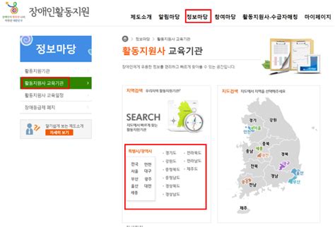 장애인활동지원사 교육기관 실습 자격증 따는 법 모두의 지원금