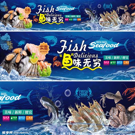 商超水产海鲜区背景墙海报设计图 海报设计 广告设计 设计图库 昵图网