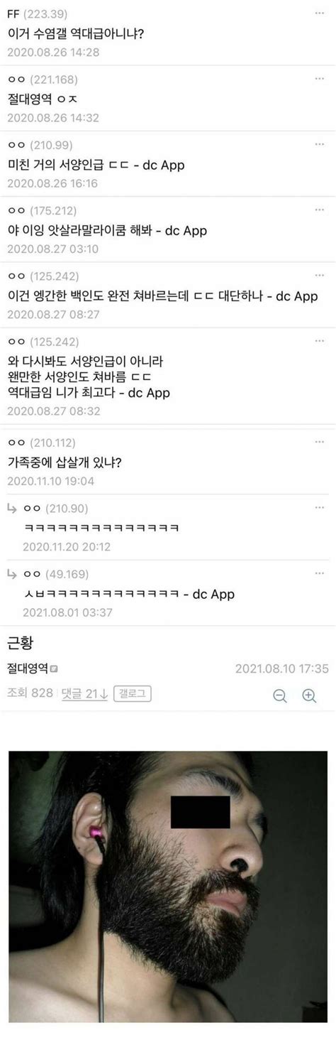 메이플스토리 인벤 수염 갤러리 레전드 짤 메이플스토리 인벤 자유게시판 구