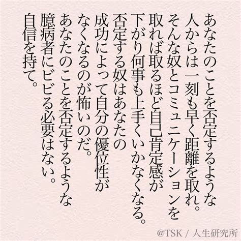 Twitter 日本の名言 面白い言葉 仕事をやる気を起こす名言