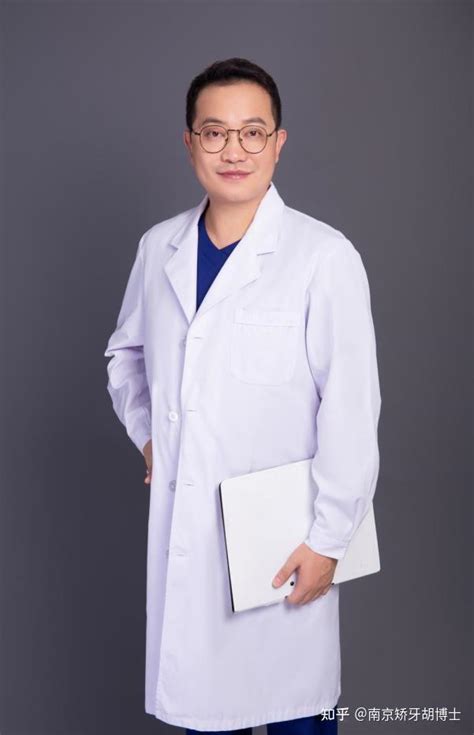 南京牙齿矫正胡小坤博士 知乎