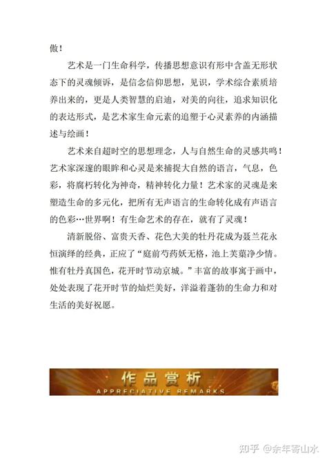 聂兰花——收藏界的瑰宝 保值增值利器 “2025”艺启向未来 知乎