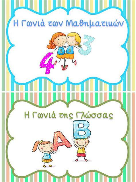 Pin Su Class Organization