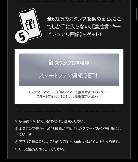 チェンソーマン【グッズ・イベント・話題】情報局 On Twitter 『チェンソーマン 』公安対魔特異4課 デビルハンター募集