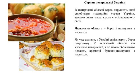 Традиційні страви різних регіонів України