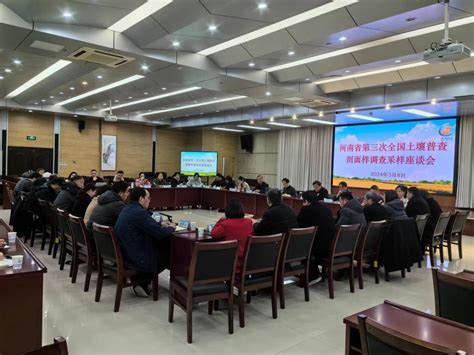 河南省第三次全国土壤普查剖面样调查采样座谈会在郑召开 农业要闻 信阳市农业农村局