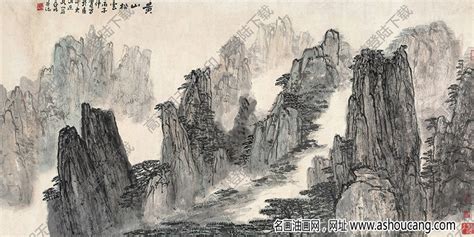 亚明国画 黄山松云图4 高清大图下载 名画油画网